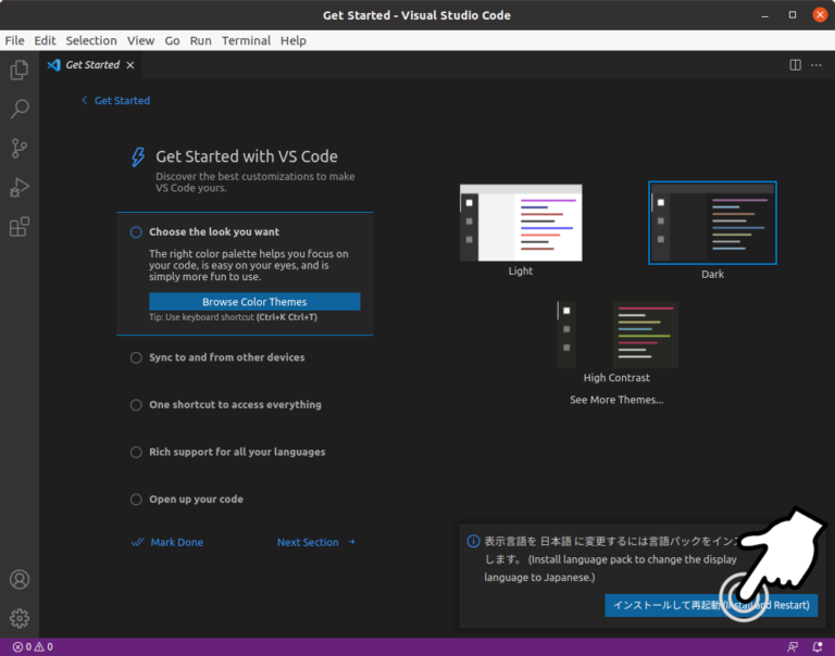 【初心者向け】UbuntuにVisual Studio Code(日本語)をインストールする手順【Ubuntu 20.04.1 LTS】 | おとといからきたいも
