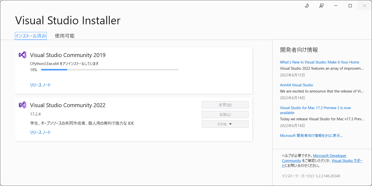 Visual Studioの不要になったバージョンをアンインストール | おとといからきたいも