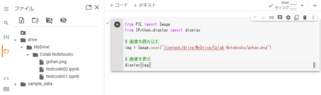 【初心者向け】Google Colaboratoryで画像を表示【PIL】 | おとといからきたいも