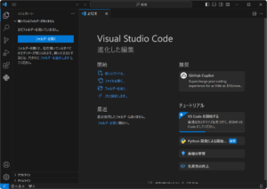 【初心者向け】Visual Studio Codeを日本語化 | おとといからきたいも